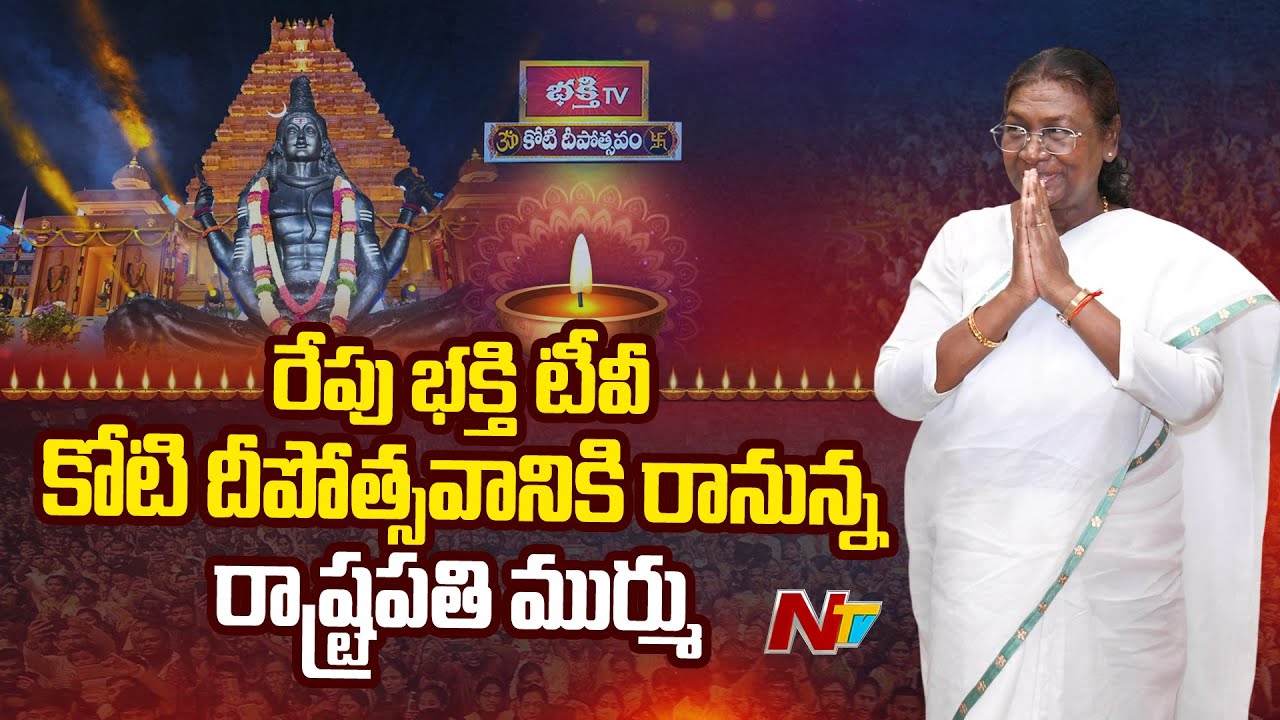 President Murmu To Attend Bhakti TV's Koti Deepotsavam Event Tomorrow ...