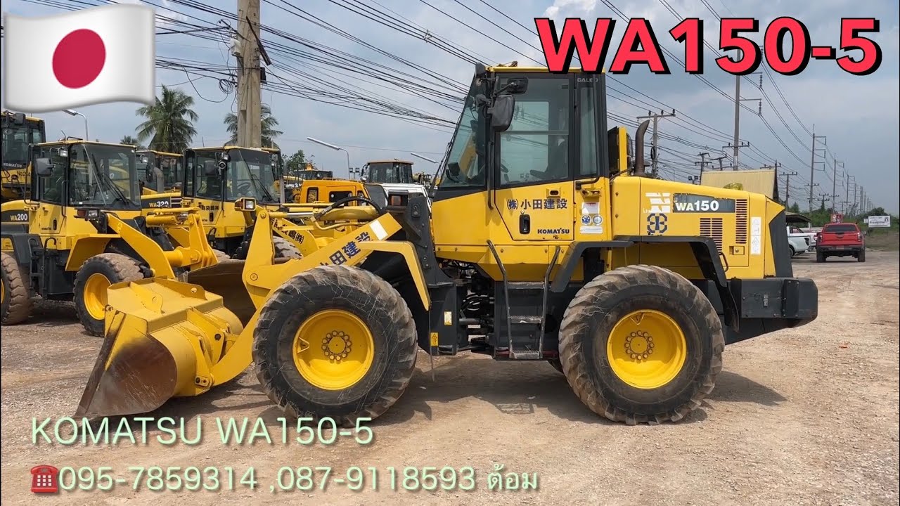 รีวิว รถตัก KOMATSU WA150-5 ☎️095-7859314 ,087-9118593 ต้อม - YouTube