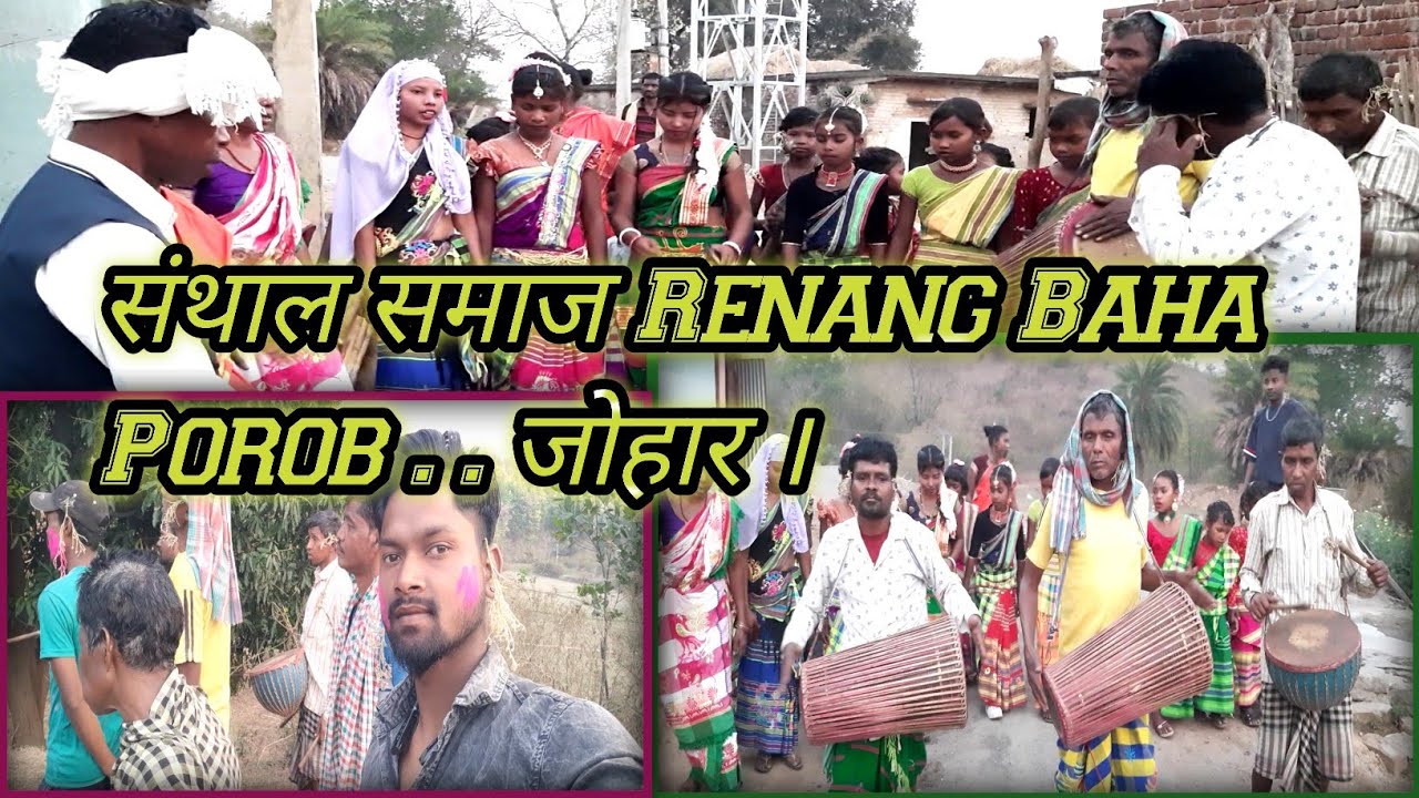 Santhal Somaj Renang Baha Porob // Baha Porob 2023 // #bahabonga - YouTube