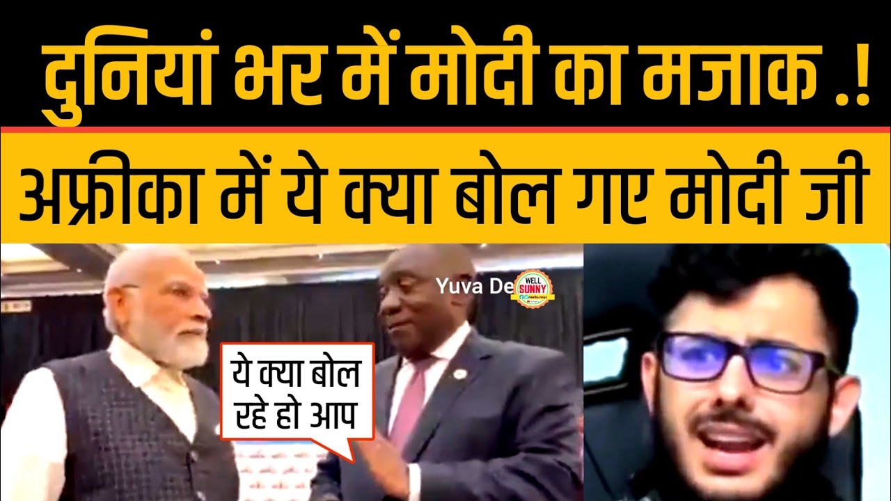 PM Modi Trolled In South Africa BRICs Summit Viral Video Modi Memes By ...
