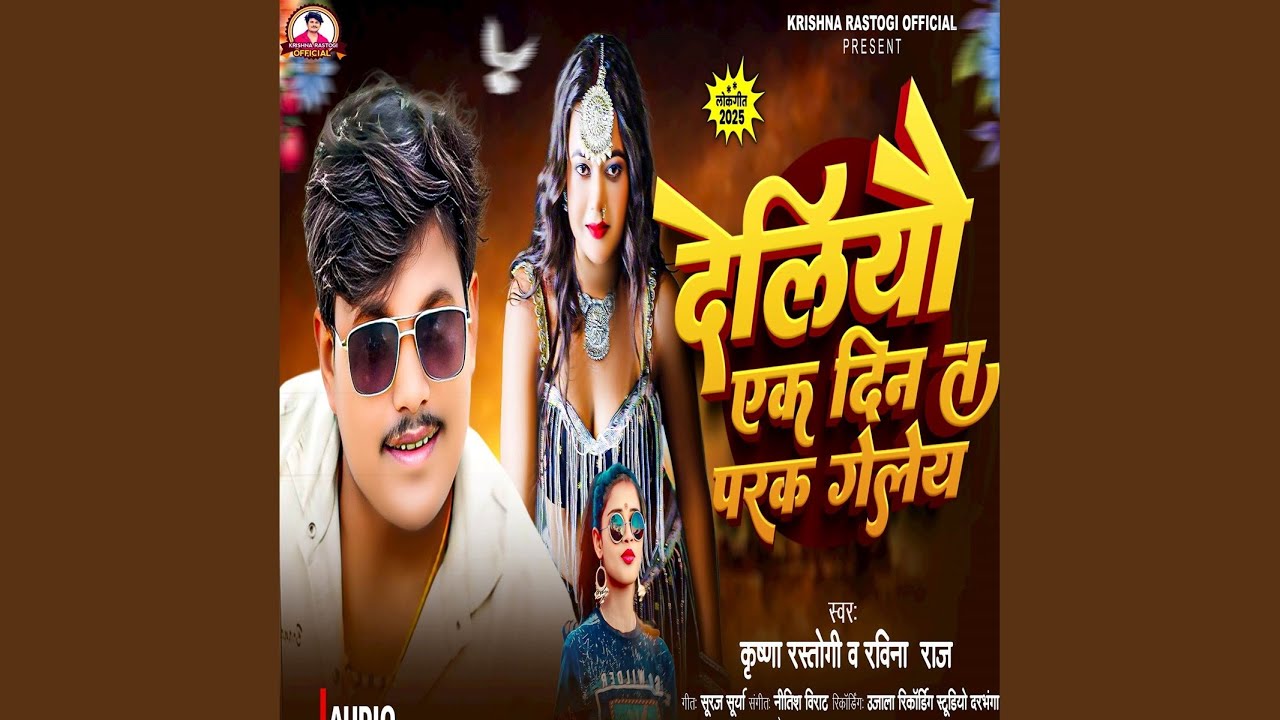 Deliyau Ek Din Ta Parak Gele - YouTube