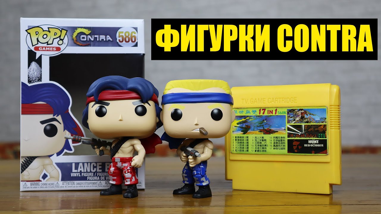 ОБЗОР и РАСПАКОВКА Фигурки Funko POP! Vinyl: Games: Contra: Bill и ...