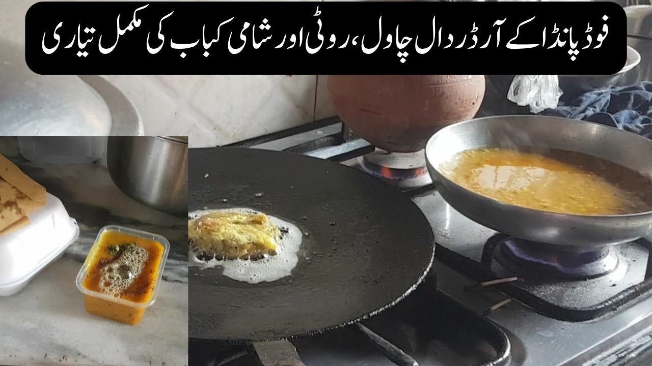 Foodpanda Order Sada Roti With Shami Kabab Preparation | Foodpanda ...