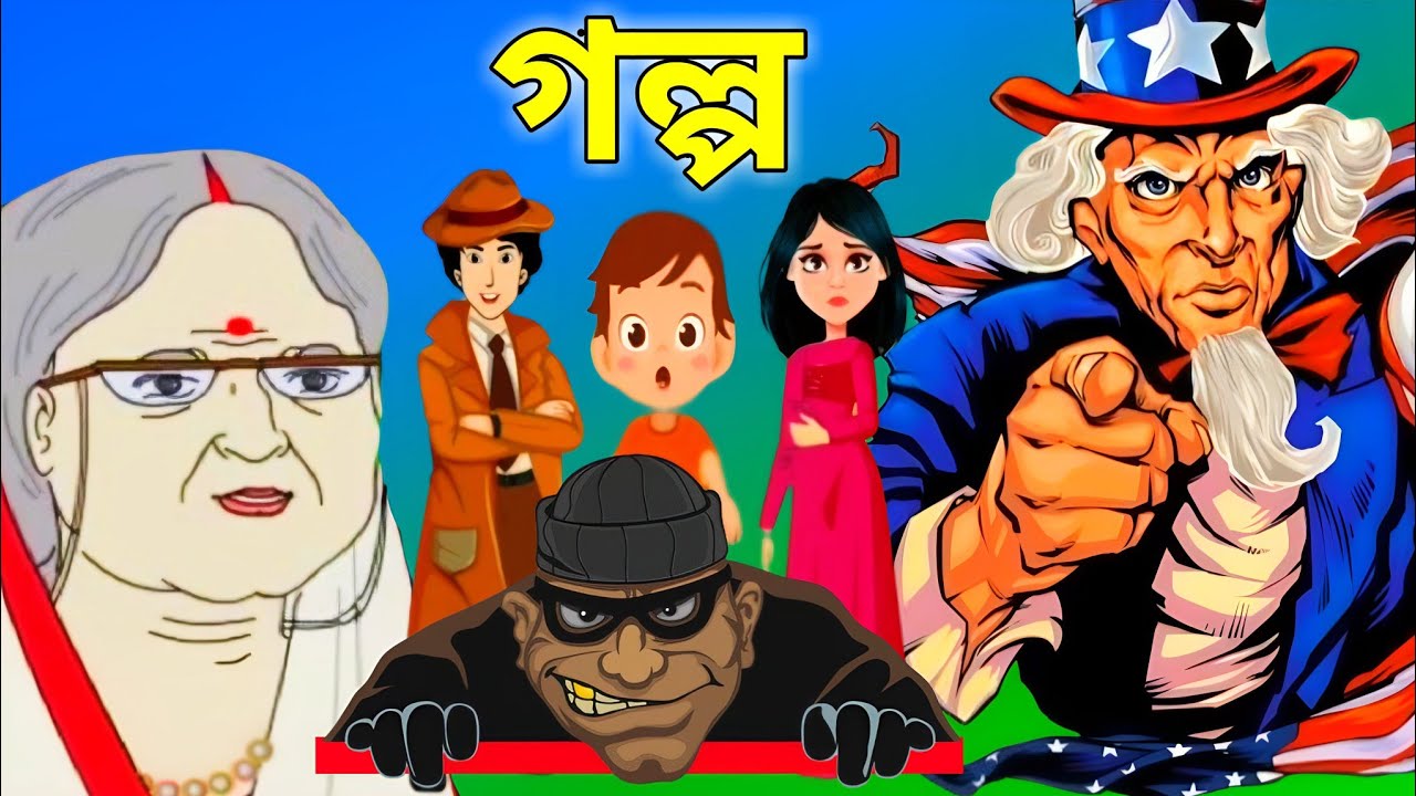 All in One Bangla Story | Golpo | New Bangla Golpo | বাংলা গল্প | Old ...