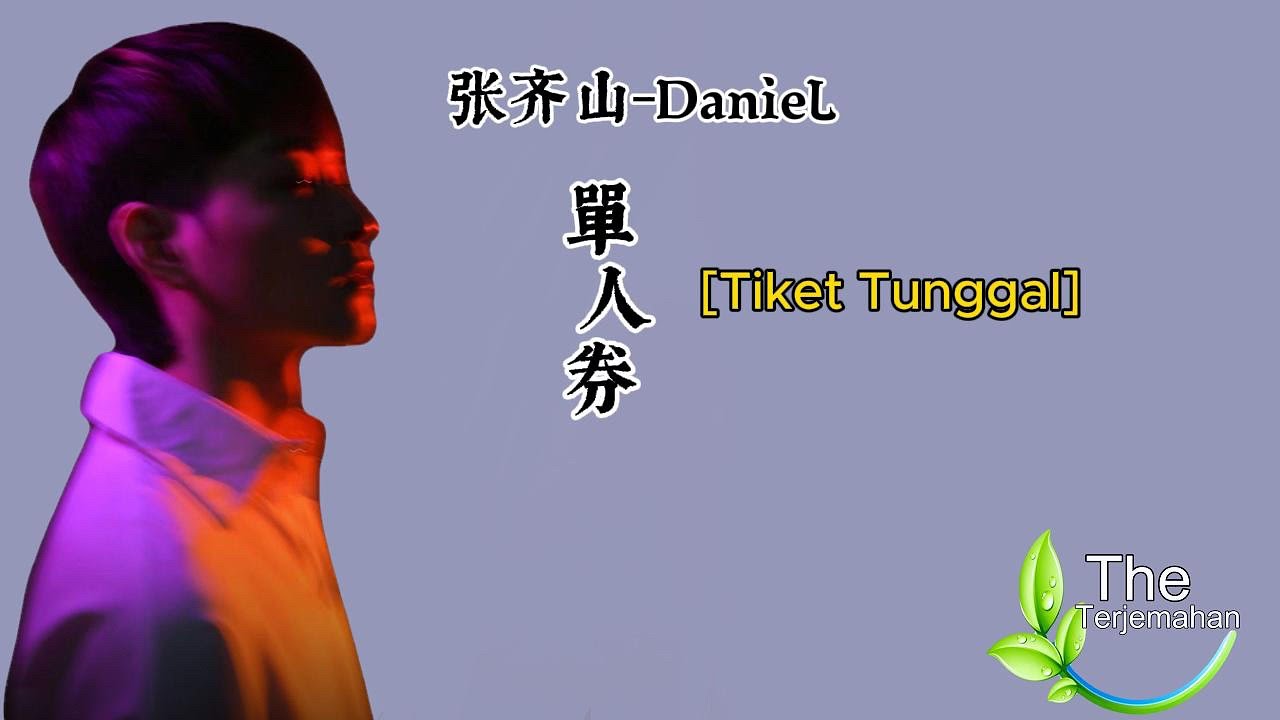 Dan ren quan 单人券 - 张齐山 Daniel - Lirik Terjemahan Indonesia Pinyin - YouTube