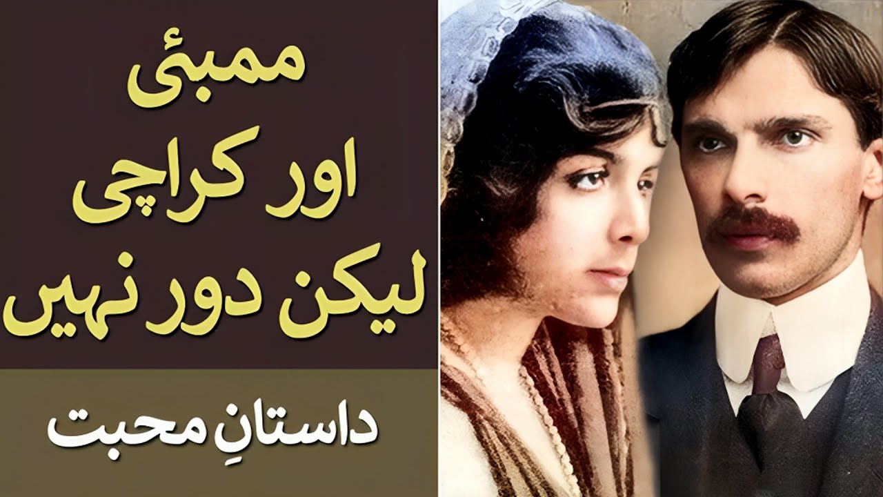 The Tragic Love Story Between Jinnah and Rattanbai - Podcast with Nasir ...