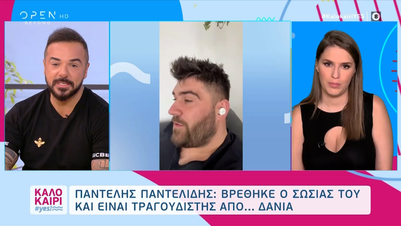 Παντελής Παντελίδης: Βρέθηκε ο σωσίας του και είναι τραγουδιστής από ...