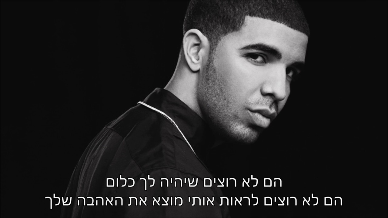 Drake - Controlla מתורגם - YouTube