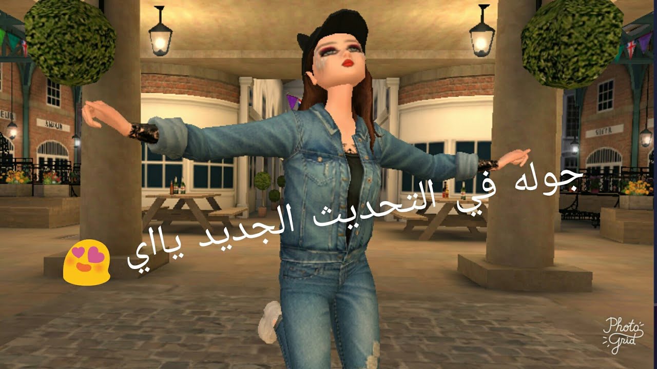 جوله في التحديث الجديد 😍 Youtube