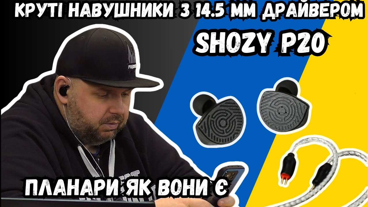 КЛАСНІ ДРОТОВІ НАВУШНИКИ SHOZY P20 З 14.5 мм ПЛАНАРНИМ МАГНІТНИМ ...