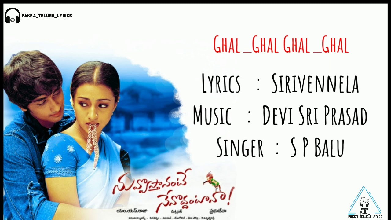 Ghal_Ghal Full Song lyrics || Nuvvosthanante nenoddantana[2005】 - YouTube