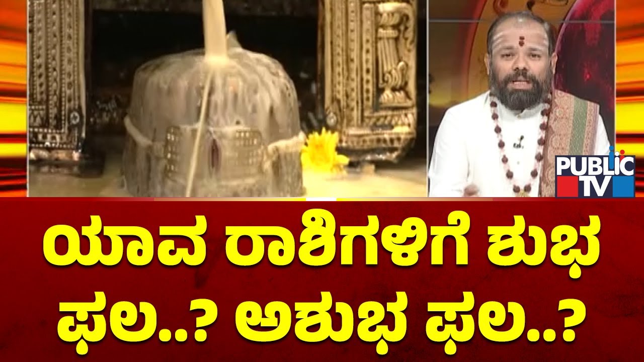 Chandra Grahan Rashi Bhavisya 2025 | Renukaradhya Guruji | Vittal Bhat ...