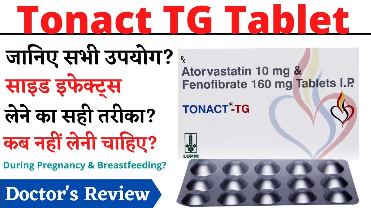Tonact TG Tablet Uses & Side Effects in Hindi, Tonact TG Tablet - YouTube