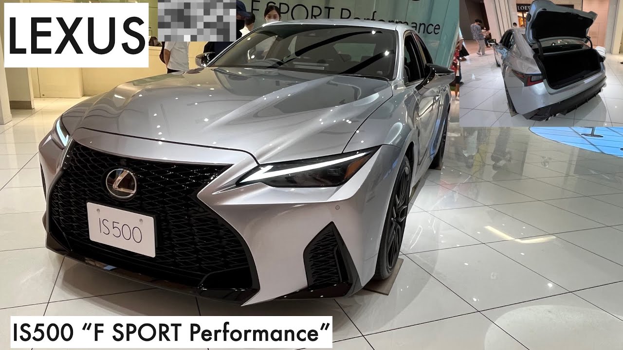 【V8エンジン搭載のFR車！】レクサスIS500 "F SPORT Performance" (2WD/8 SPDS)【新車紹介】 - YouTube