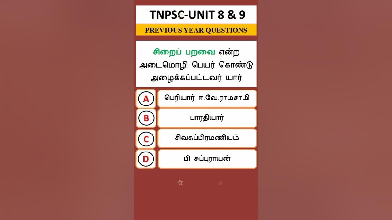 #shorts tnpsc unit 8 question tnpsc unit 9 question tnpsc unit 8 previous year question # ...