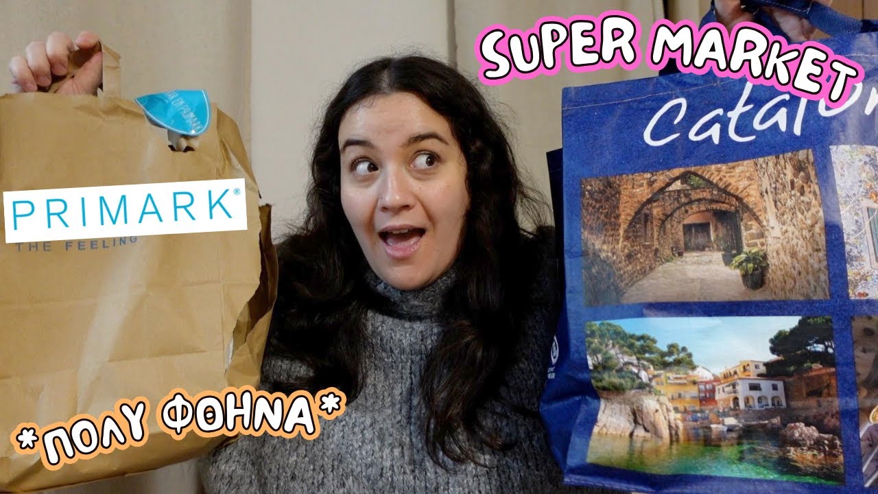 ΤΕΡΑΣΤΙΟ HAUL ΙΣΠΑΝΙΑΣ | SUPER MARKET + PRIMARK | THEANO MPOGIATZOGLOU ...