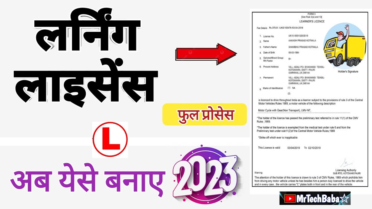 learning licence online apply 2023 || लर्निंग लाइसेंस कैसे बनाये ...
