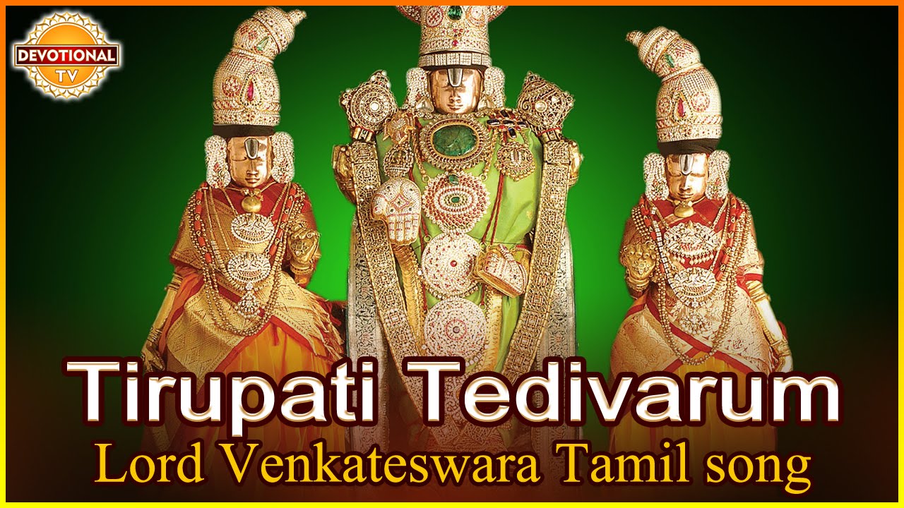Lord Balaji Tamil Songs | Tirupati Tedivarum Tamil Devotional Song ...