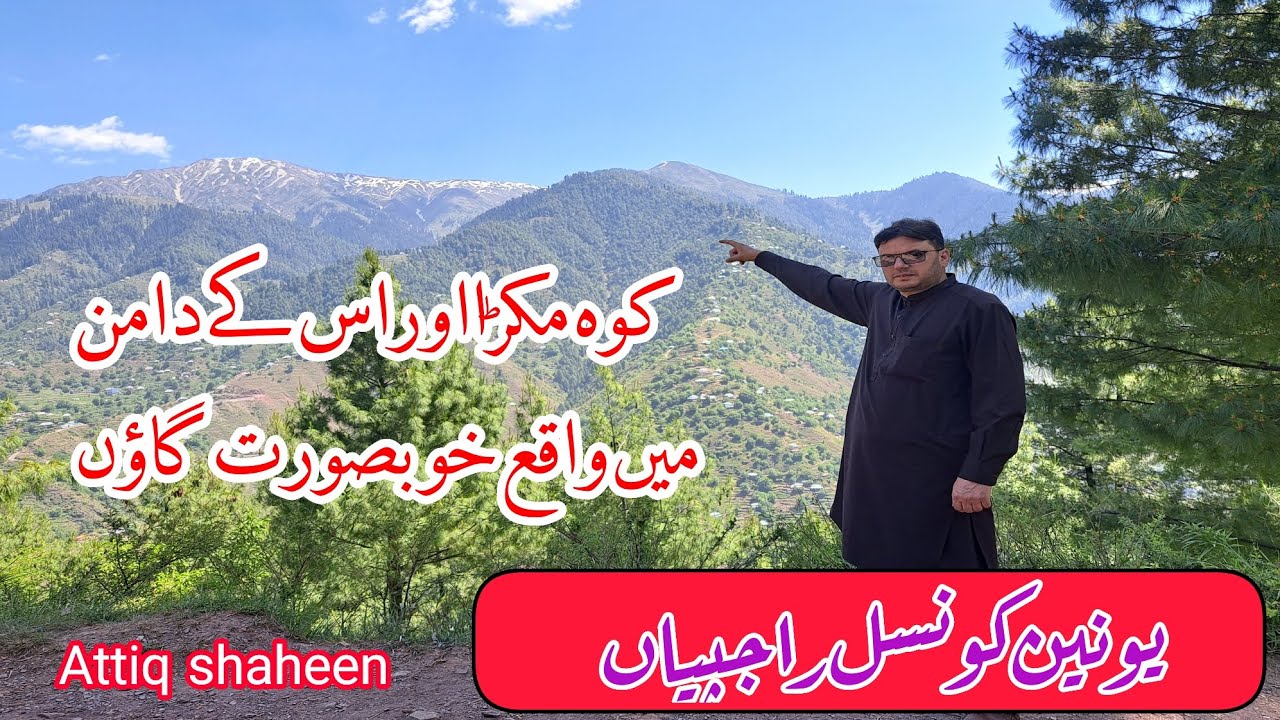 Makra Top Kutla Valley muzaffarabad #makrapeak #kutla #nature #kashmir ...