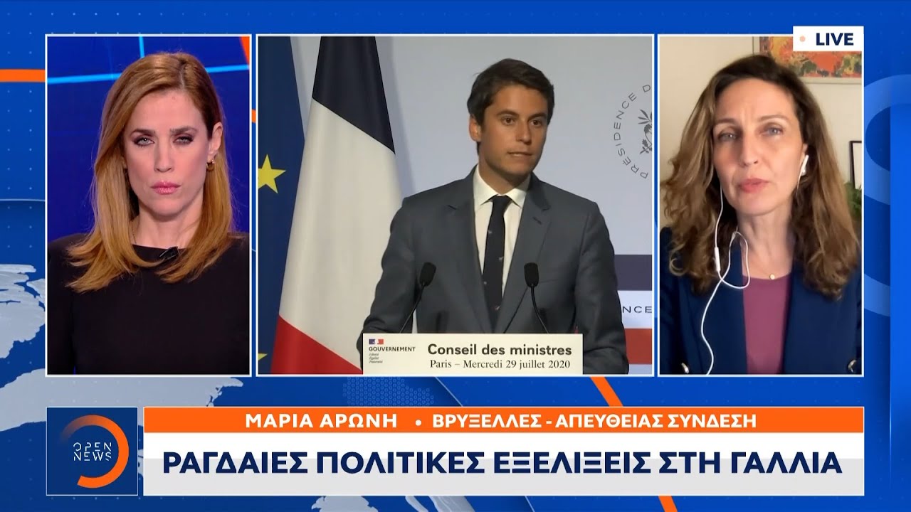 Ραγδαίες πολιτικές εξελίξεις στη Γαλλία: Νέος πρωθυπουργός ο Γκαμπριέλ ...
