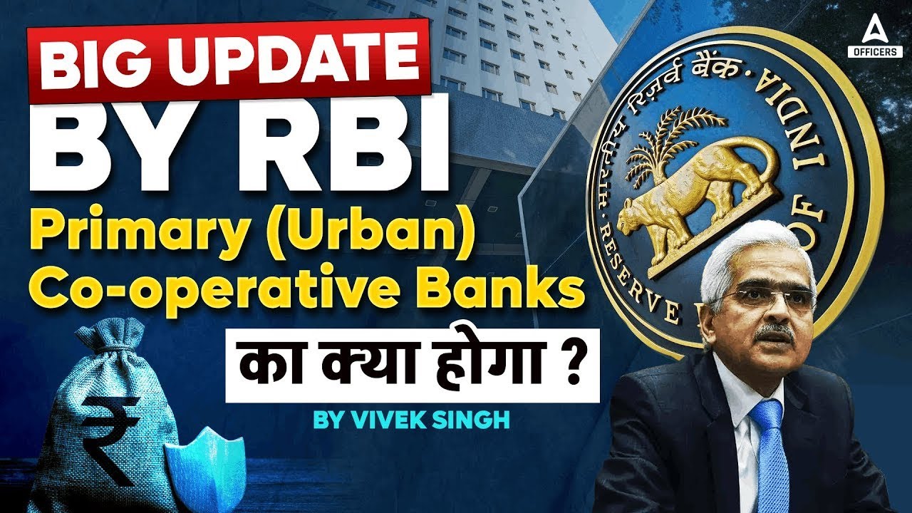 RBI PCA Framework | RBI's New PCA Framework for Urban Co-Operative ...