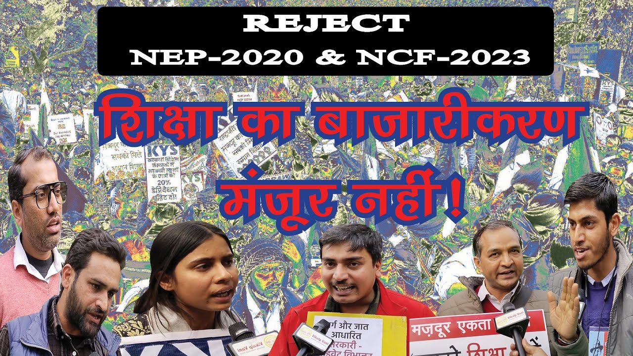REJECT NEP 2020 & NCF 2023 Protest In Delhi Jantar Mantar #ncpnews ...