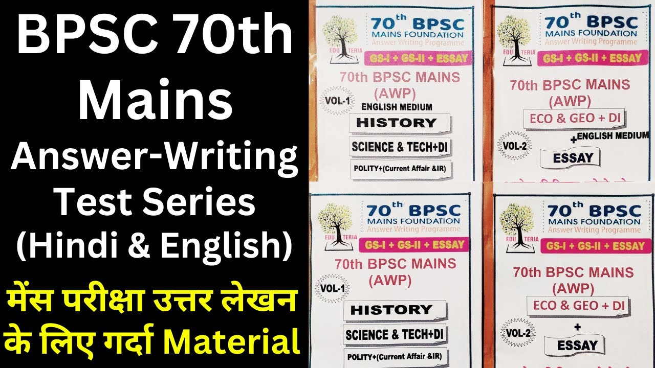 BPSC Mains Answer Writing Test Series | Eduteria BPSC Mains Test # ...