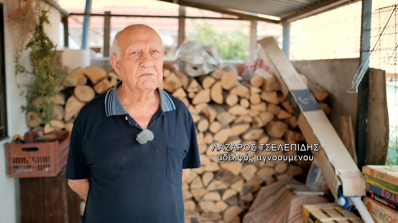 ΦΛΟΓΗΤΑ ΧΑΛΚΙΔΙΚΗΣ: ΕΞΑΦΑΝΙΣΗ-ΜΥΣΤΗΡΙΟ - ΠΡΟΛΑΒΕ ΚΑΙ ΨΕΛΛΙΣΕ «ΕΔΩ ,ΕΔΩ ...