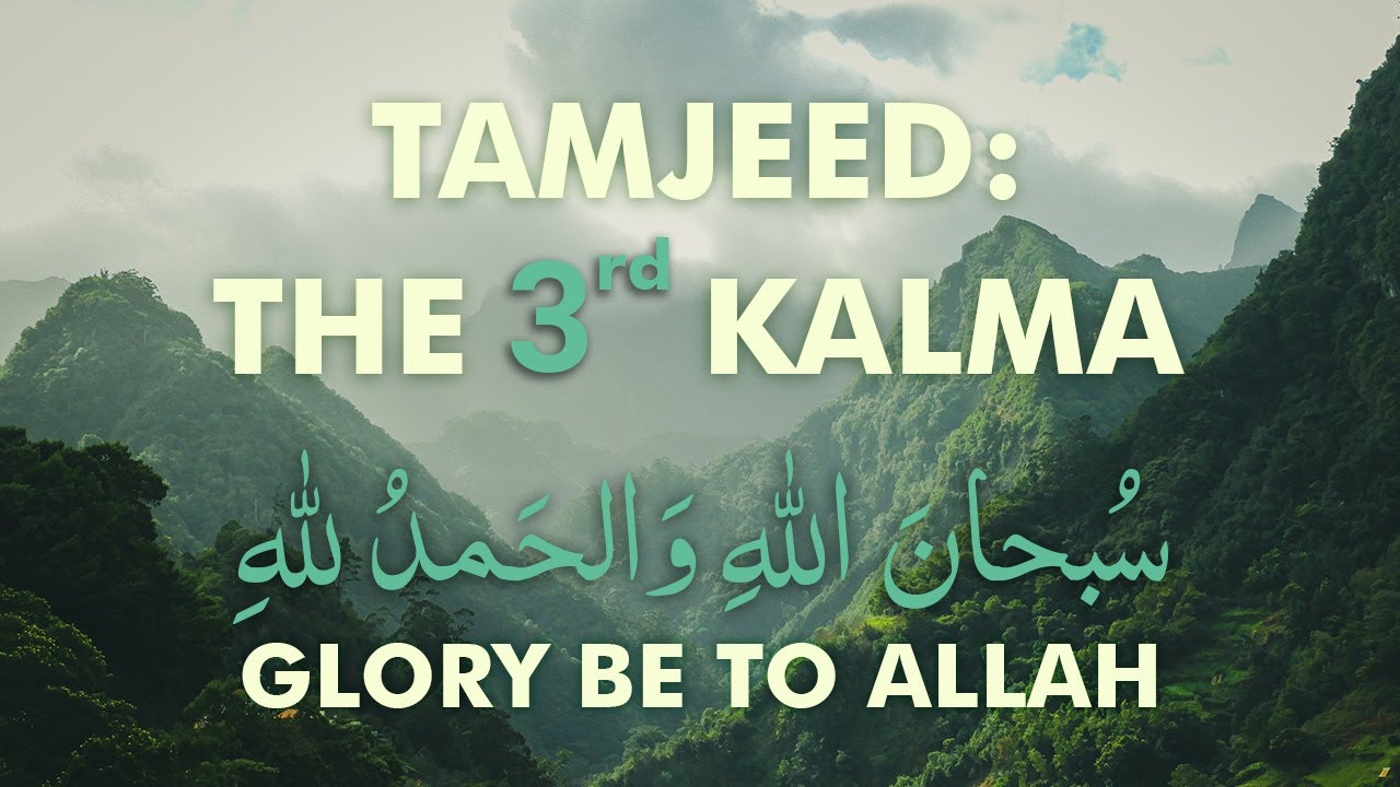 Subhanallah Walhamdulillah | Third Kalima | x17 | Beautiful Recitation ...
