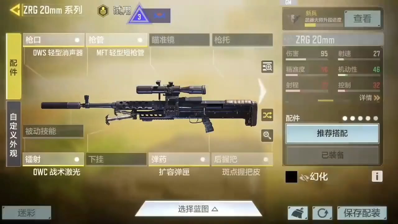 ZRG 20mm | COD Mobile! "Free on BATTLE PASS!" - YouTube