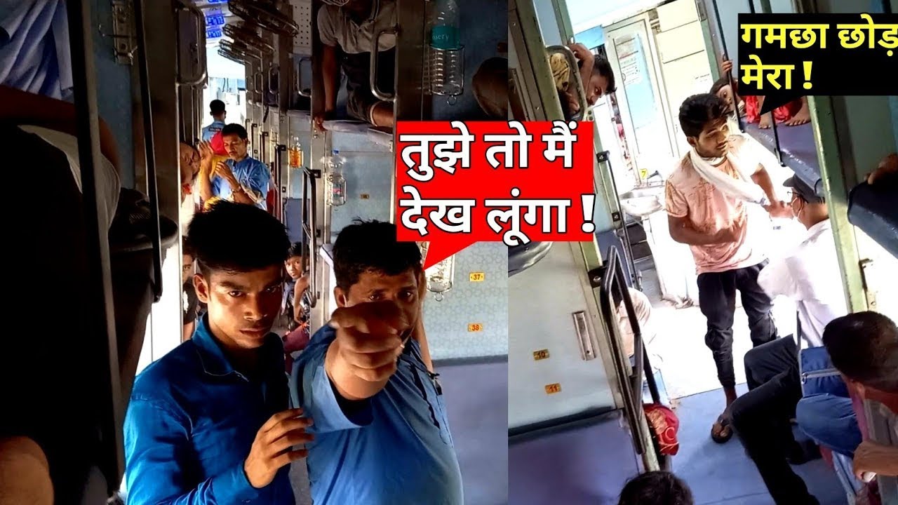 Poorva Express💞 Train Journey 02303 💟💟 Poorva Express General Coac 👺👺 ...