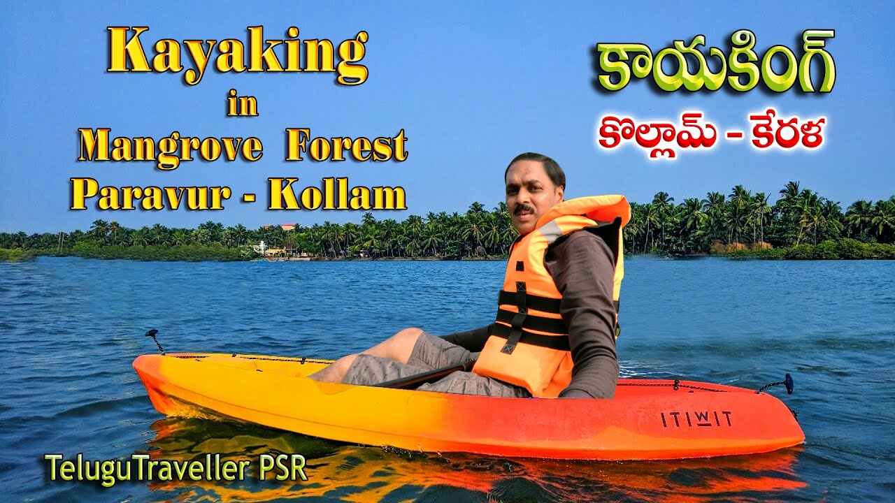 Kayaking in Mangrove Forest-Paravur-Kollam- కాయకింగ్ ఇన్ ...
