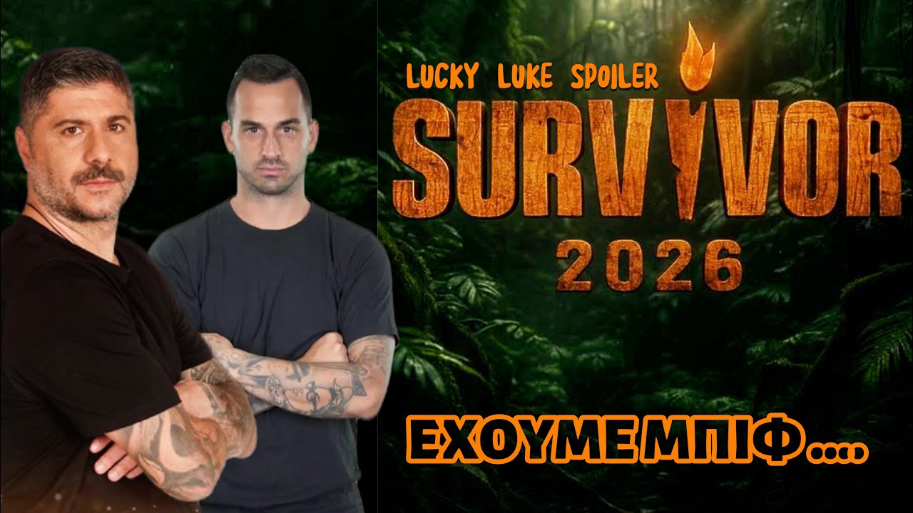 SURVIVOR 2026: ΕΧΟΥΜΕ ΜΠΙΦ ΑΡΗΣ ΣΟΙΛΕΔΗΣ ΑΠΑΝΤΑΕΙ ΣΤΟ ΚΑΡΦΙ ΤΟΥ ΣΗΦΑΚΗ ...