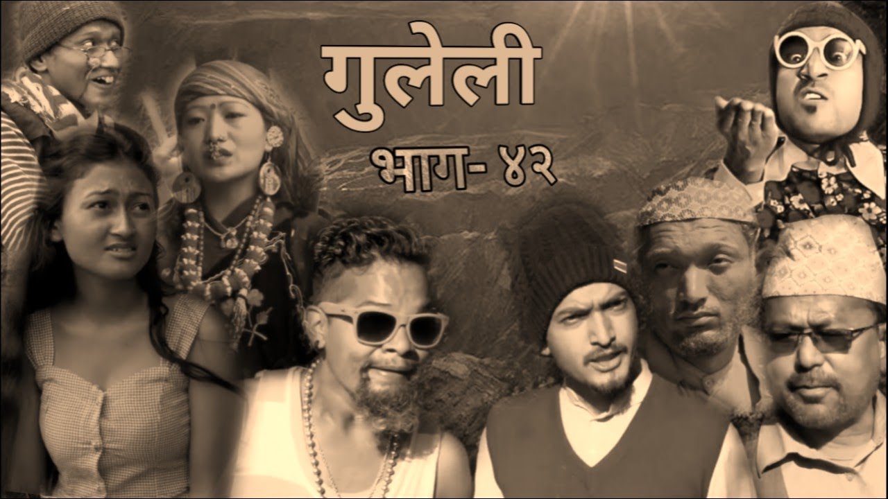 New Guleli Comedy | Full Episode 42 | 2022 | Ft.Subodh Gautam | Raju ...