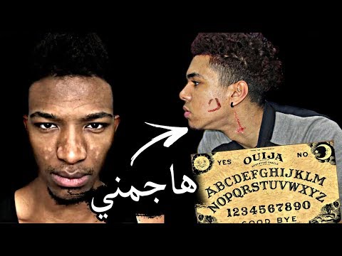 ٱستحضرت روح يوتيوبر ٱنتحر بالويجا..هاجمني في عنقي وحاول قتلي(أتحداك تكمل الفيديو..)ETIKA ATTACKS ME