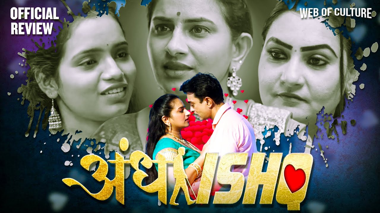 Andha Ishq | Official Trailer | Fun2sh | Hema Rajpoot | Neha Gupta | Jonita Dcruz Upcoming ...