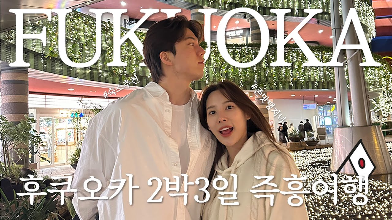 Sub ๐ฏ๐ต ํ์ฟ ์ค์นด 2๋ฐ3์ผ ์ฆํฅ์ฌํ With ํฌ๋ Youtube