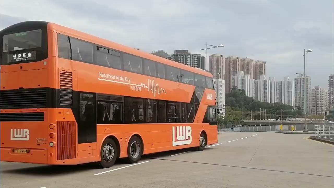Hong Kong Bus LWB T-Spare UV6X69 YT2254 @E33P兆康總站私走 - YouTube