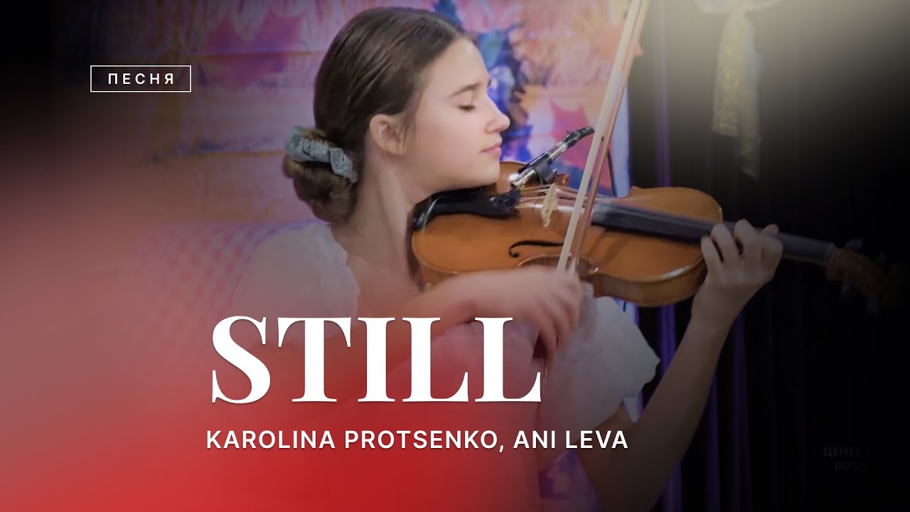 STILL – Karolina Protsenko, Ani leva / Violin and sax instrumental ...