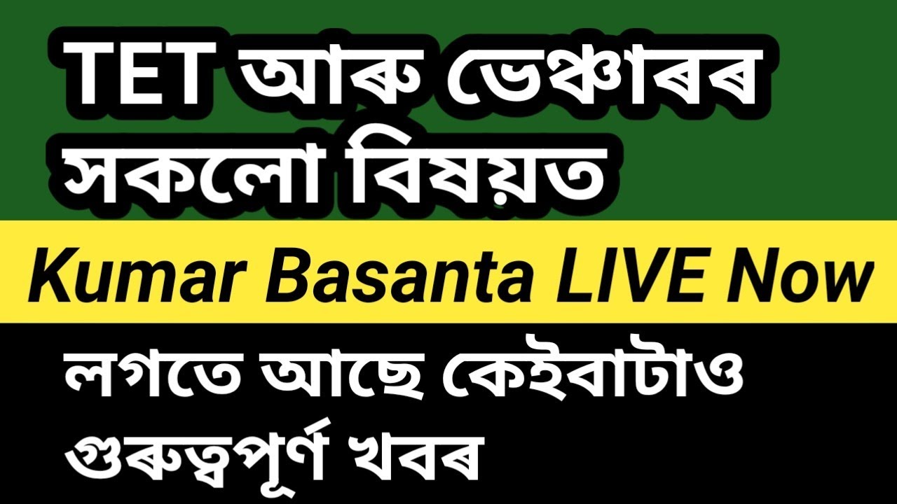 Kumar Basanta LIVE Now - YouTube
