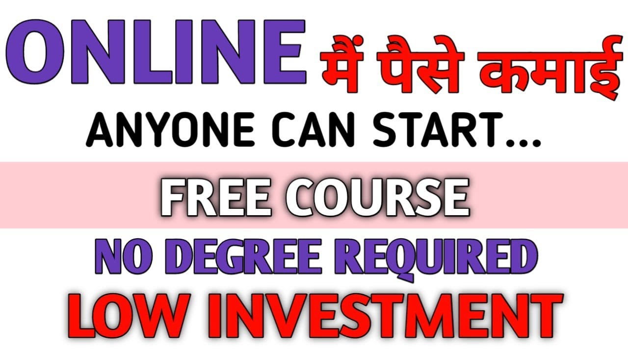 EARN MONEY ONLINE FROM MOBILE !! LOW INVESTMENT LIFETIME EARNING ...
