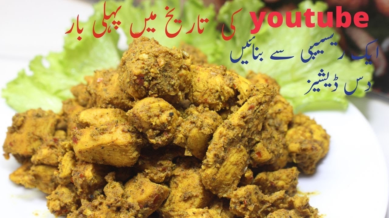 chicken tikka bites| how to make chicken tikka bites| shan_e_kitchen ...