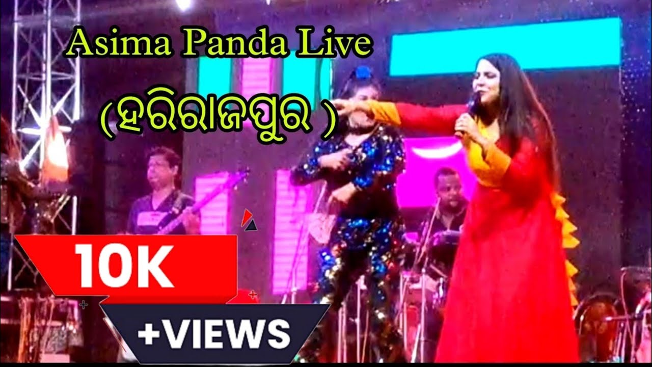 Asima Panda Live // Hariajpur Melana 😍#asimapanda #livestageperformance ...