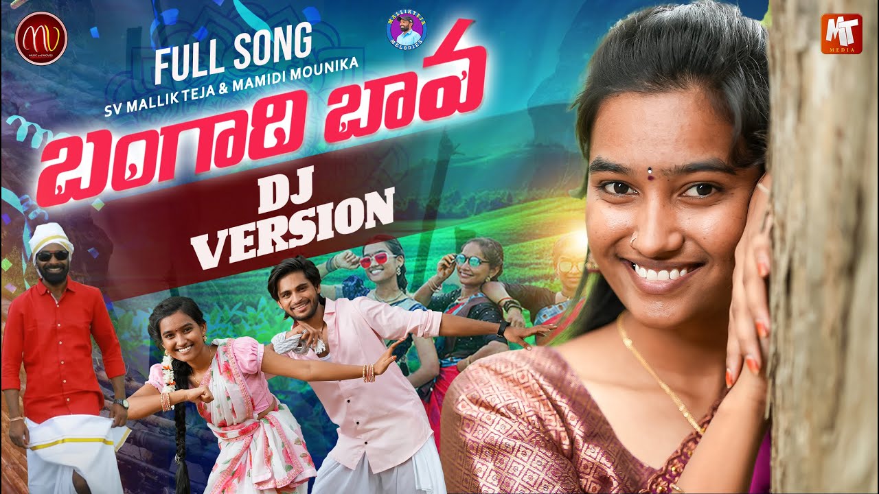 BANGARI BAVA NEW FOLK DJ SONG 2024 | SV MALLIKTEJA | MAMIDIMOUNIKA ...