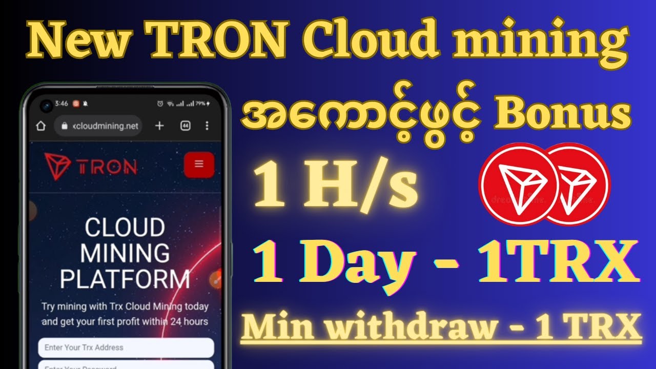 Tron Cloud Mining အကောင့်ဖွင့် 1 H/s BonusTRX Cloud Mining/TRX Mining - YouTube