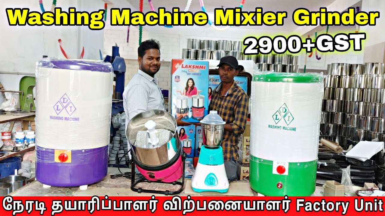 Cheapest Price Washing Machine Mixer Grinder | Devi Lakshmi Industries ...