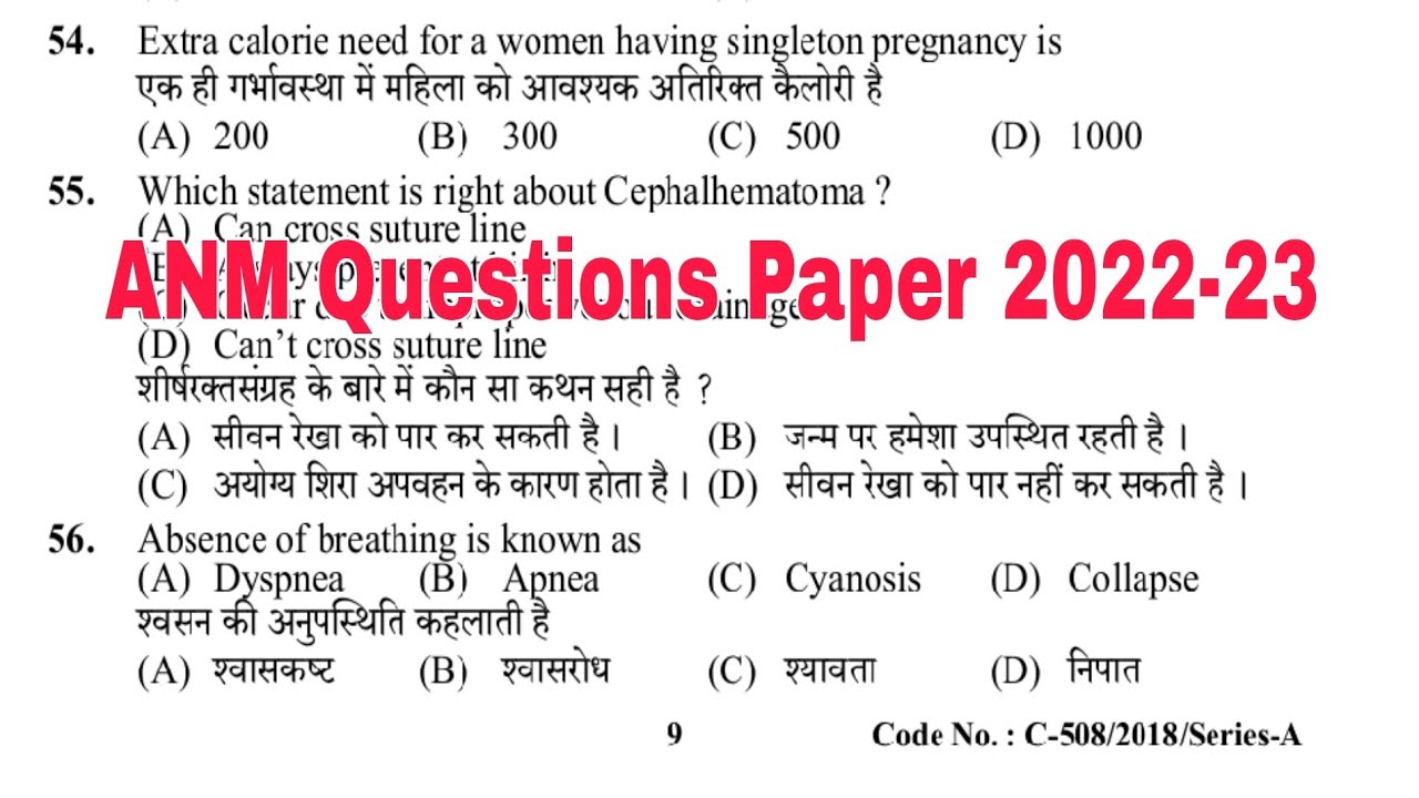 ANM Exams Questions Paper 2022-23, ANM UPSSSC Exams Previous Year ...