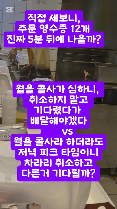 쿠팡이츠 자동차 배달 중에 고민되는 순간은 쿠팡이츠 쿠팡이츠 배달 자동차 배달 배달업 차팡 투잡 부업 배민1 조리대기 Youtube