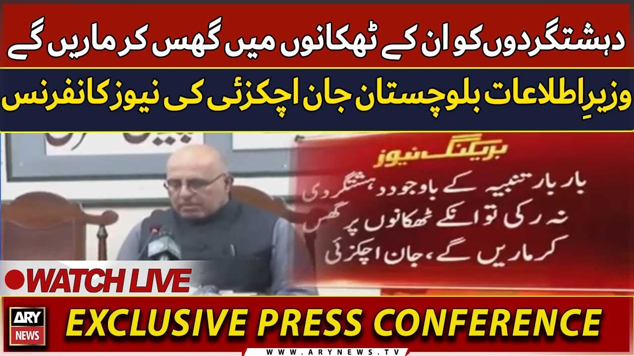 🔴 LIVE | Caretaker broadcast minister Jan Achakzai press conference ...
