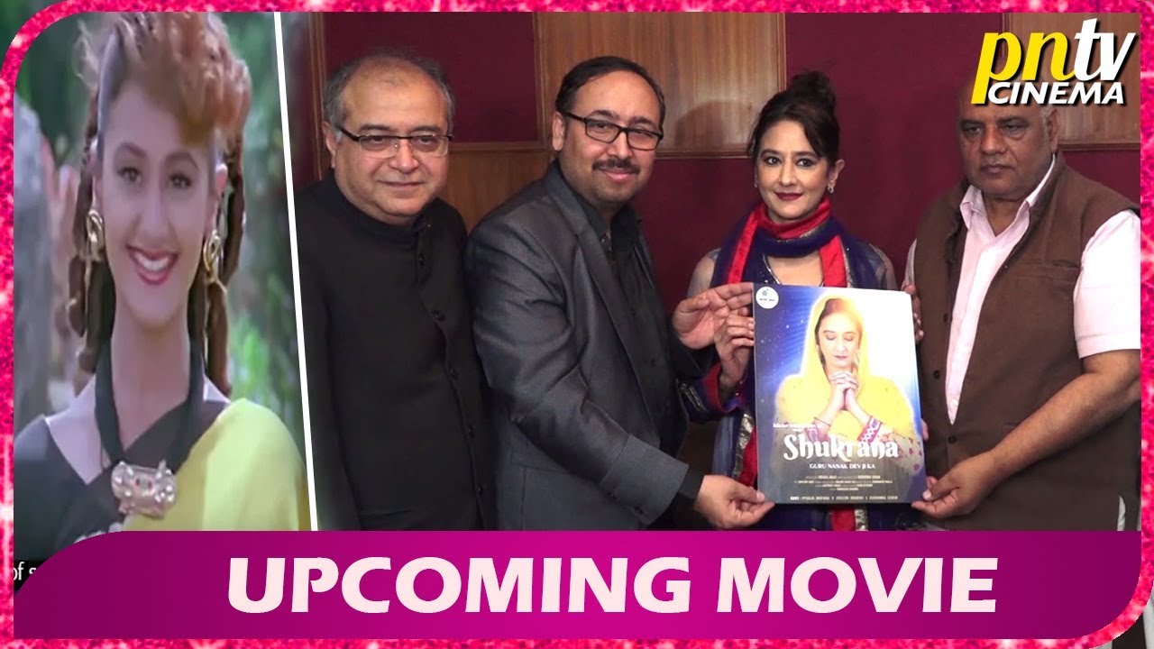 Salman Khan की वीरगति की हीरोइन Pooja Dadwal फिर बॉलीवुड में | - YouTube